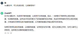 Python RSA公钥解密 RSA_public_decrypt | 我的编程人生